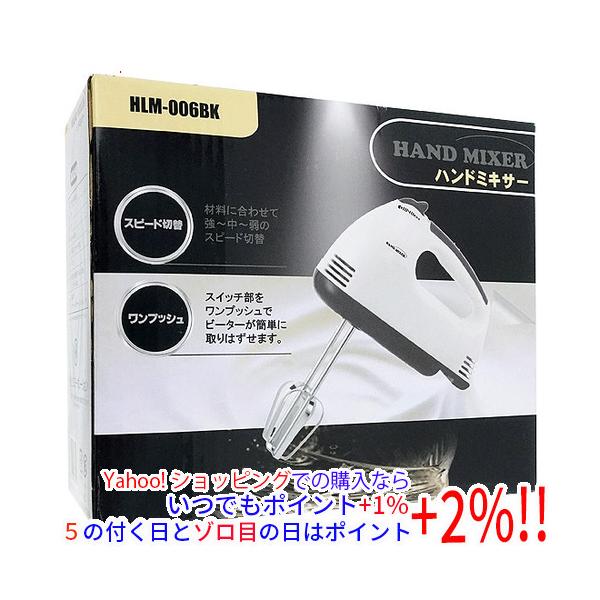 【商品名：】ヒロコーポレーション ハンドミキサー HLM-006BK　／　【商品状態：】新品です。　／　【検索用キーワード：】≪即納≫ HLM-006BK　／　【型番：】 HLM-006BK　／　【商品説明：】お家時間に楽しくお菓子作り！／...