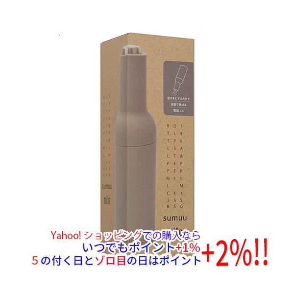 【商品名：】マクロス ボトル型 ソルト＆ペッパーミル 自動挽き sumuu millo MCK-136SB スモークベージュ　／　【商品状態：】新品　／　【検索用キーワード：】≪その他調理家電≫ millo MCK-136SB [スモークベ...