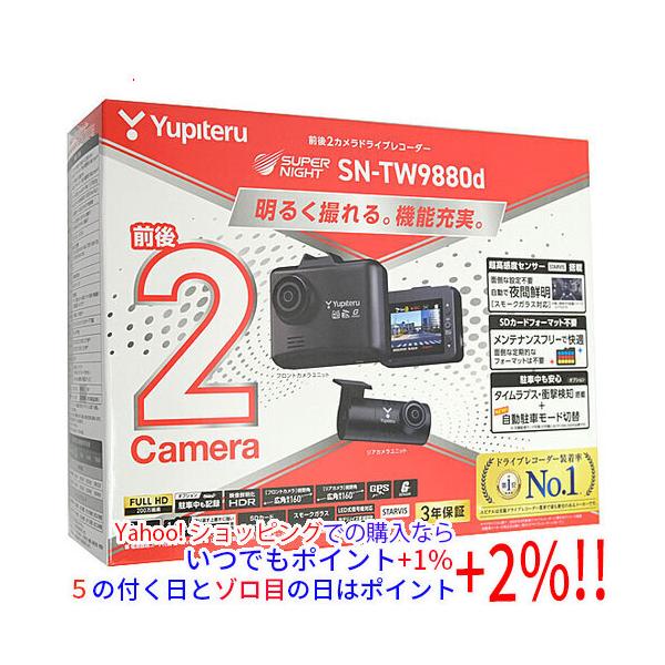 【商品名：】【新品訳あり(箱きず・やぶれ)】 YUPITERU 前後2カメラドライブレコーダー SUPER NIGHT SN-TW9880d　／　【商品状態：】新品／／（訳あり理由）／※外箱に激しい破れや潰れ等の傷み、もしくは汚れがある商品...