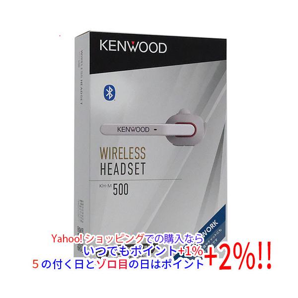 【商品名：】KENWOOD製 片耳ヘッドセット KH-M500-W ホワイト　／　【商品状態：】新品です。　／　【検索用キーワード：】≪即納≫ KH-M500-W [ホワイト]　／　【型番：】KH-M500-W [ホワイト]　／　【仕様：】...