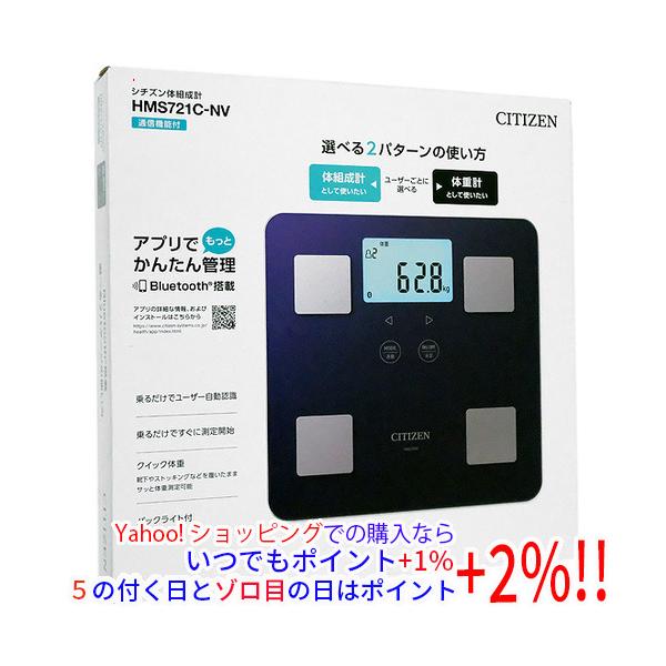【商品名：】CITIZEN 体組成計 HMS721C-NV ネイビー　／　【商品状態：】新品です。　／　【検索用キーワード：】≪シチズン 即納≫ HMS721C-NV [ネイビー]　／　【型番：】HMS721C-NV [ネイビー]　／　【商...