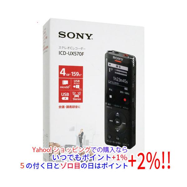 【商品名：】SONY ステレオICレコーダー ICD-UX570F (B) ブラック　／　【商品状態：】新品　／　【検索用キーワード：】≪即納≫ ICD-UX570F  B  [ブラック]　／　【型番：】 ICD-UX570F (B) [ブ...