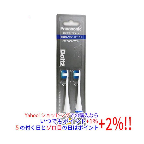 【商品名：】Panasonic 電動歯ブラシ用替えブラシ ドルツ 極細毛ブラシ コンパクト 2本入 EW0800-W 白　／　【商品状態：】新品　／　【検索用キーワード：】≪パナソニック 電動歯ブラシ用替えブラシ≫ EW0800-W [白]...