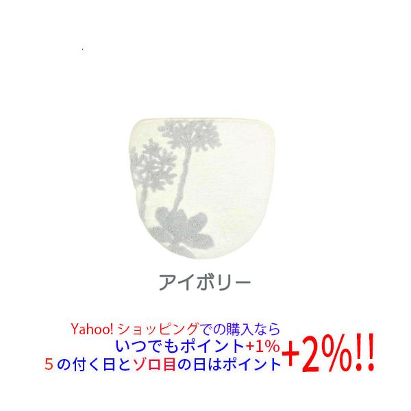 【商品名：】【新品(開封のみ)】 センコー トイレ 兼用フタカバー 植物モチーフがオシャレなトイレタリー サリナ 87773 アイボリー　／　【商品状態：】新品未使用です。　／　【検索用キーワード：】≪即納≫ 87773　／　【型番：】 8...