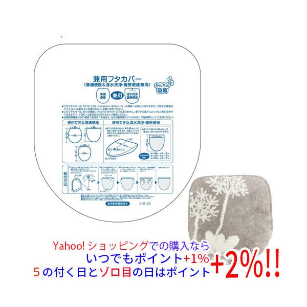【商品名：】【新品(開封のみ)】 センコー トイレ 兼用フタカバー 植物モチーフがオシャレなトイレタリー サリナ 87772 グレー　／　【商品状態：】新品未使用です。　／　【検索用キーワード：】≪即納≫ 87772　／　【型番：】 877...