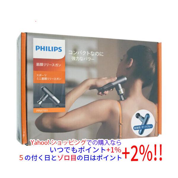 【商品名：】PHILIPS スポーツミニ筋膜リリースガン PPM7501DB/11 ダークブルー　／　【商品状態：】新品　／　【検索用キーワード：】≪マッサージ器≫ PPM7501DB/11 [ダークブルー]　／　【型番：】PPM7501D...