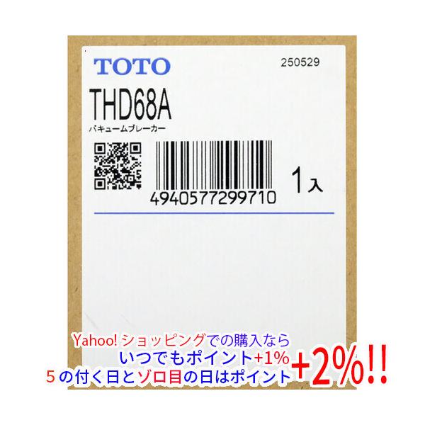 【商品名：】TOTO バキュームブレーカー THD68A　／　【商品状態：】新品　／　【検索用キーワード：】≪即納≫ THD68A　／　【型番：】 THD68A　／　【商品説明：】 対象適用製品 TEF74ACRXTEF74ACSTEF74...