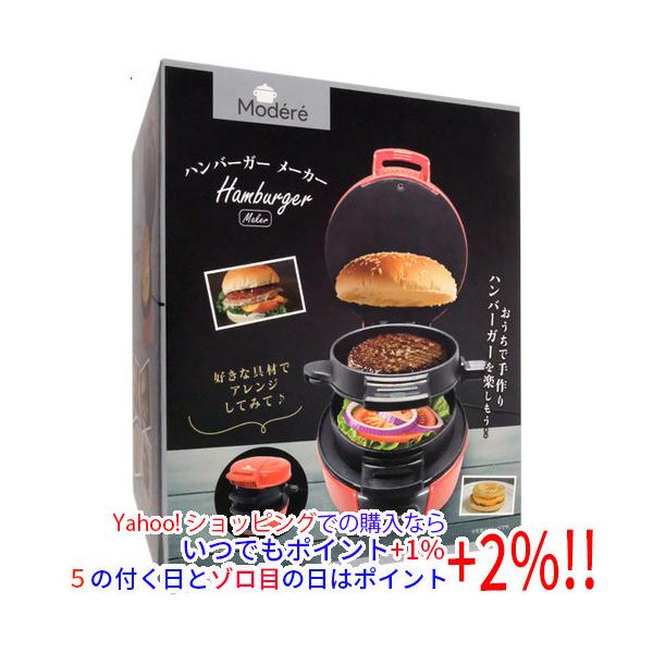 【商品名：】ヒロコーポレーション ハンバーガーメーカー Modere HDL-0406 レッド　／　【商品状態：】新品　／　【検索用キーワード：】≪その他調理家電 即納≫ Modere HDL-0406 [レッド]　／　【型番：】Moder...