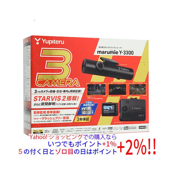 【商品名：】YUPITERU 全方面3カメラドライブレコーダー marumie Y-3300　／　【商品状態：】新品です。　／　【検索用キーワード：】≪ユピテル ドライブレコーダー≫ marumie Y-3300　／　【型番：】 marum...