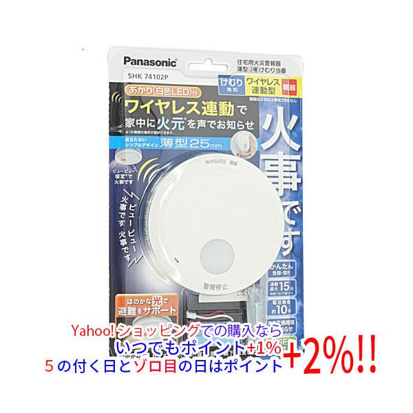 【商品名：】【新品訳あり(箱きず・やぶれ)】 Panasonic けむり当番 薄型2種 SHK74102P　／　【商品状態：】新品です。／／（訳あり理由）／※外箱に破れや潰れ等の傷み、もしくは汚れがある商品となっております。／パッケージ内部...
