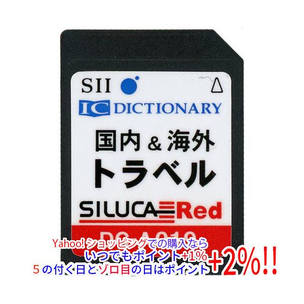 【商品名：】【新品(開封のみ)】 SII 追加コンテンツ シルカカード レッド 国内＆海外 トラベル DC-A019　／　【商品状態：】新品未使用。開封のみの未使用品です。　／　【検索用キーワード：】≪旅行 辞書 SII コンテンツカード ...