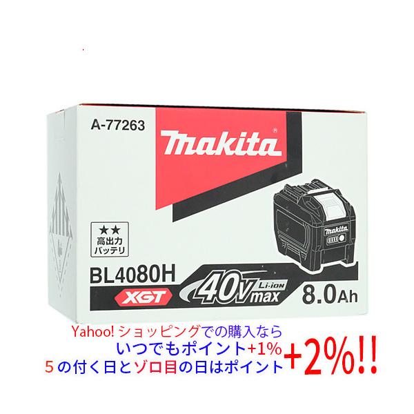 【商品名：】マキタ リチウムイオンバッテリー 40Vmax 8.0Ah BL4080H A-77263　／　【商品状態：】新品です。　／　【検索用キーワード：】≪makita≫ BL4080H　／　【型番：】A-77263　／　【仕様：】単...