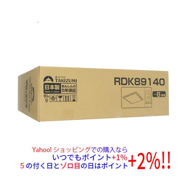 【商品名：】瀧住電機工業 LEDシーリングライト RDK89140　／　【商品状態：】新品　／　【検索用キーワード：】 RDK89140　／　【型番：】 RDK89140　／　【仕様：】セード：本木（桐）／ 適用畳数：〜8畳／ 使用ランプ：...