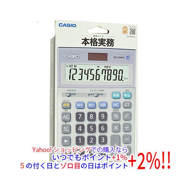【商品名：】CASIO製 本格実務電卓 10桁 DS-10WKA-N　／　【商品状態：】新品です。　／　【検索用キーワード：】≪カシオ≫ DS-10WKA　／　【型番：】 DS-10WKA-N　／　【商品説明：】一般企業での経理、財務、簿記...