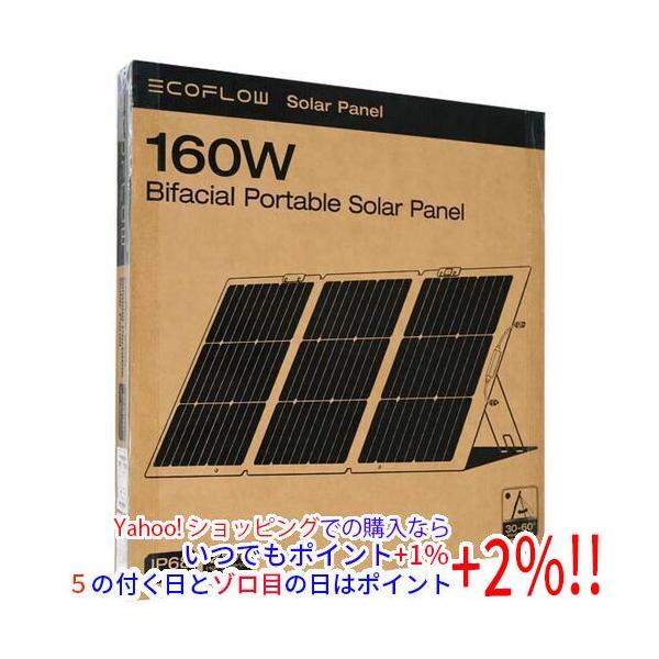【商品名：】EcoFlow 160W両面ソーラーパネル Gen2 EFSOLAR160W-BIFICIAL 未使用　／　【商品状態：】未使用品です。／／※メーカー保証は受けられません。　／　【検索用キーワード：】 EFSOLAR160W-B...