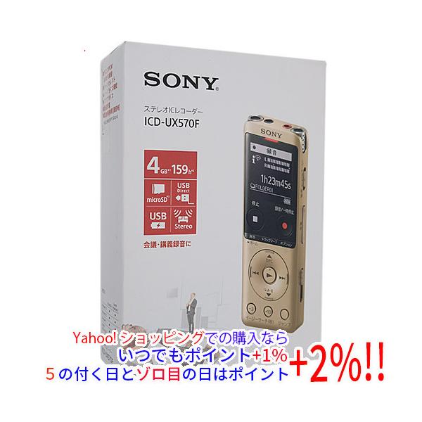 【商品名：】SONY ステレオICレコーダー ICD-UX570F (N) ゴールド　／　【商品状態：】新品です。　／　【検索用キーワード：】≪即納≫ ICD-UX570F  N  [ゴールド]　／　【型番：】 ICD-UX570F (N)...
