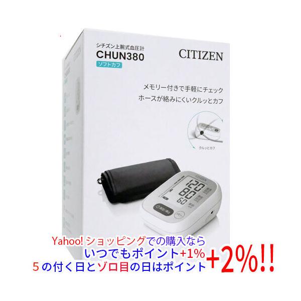 【商品名：】シチズン 上腕式電子血圧計 CHUN380　／　【商品状態：】新品　／　【検索用キーワード：】 CHUN380　／　【型番：】CHUN380　／　【商品説明：】2カフホースが絡みにくい「クルッとカフ」を搭載／ 測定結果が見やすい...