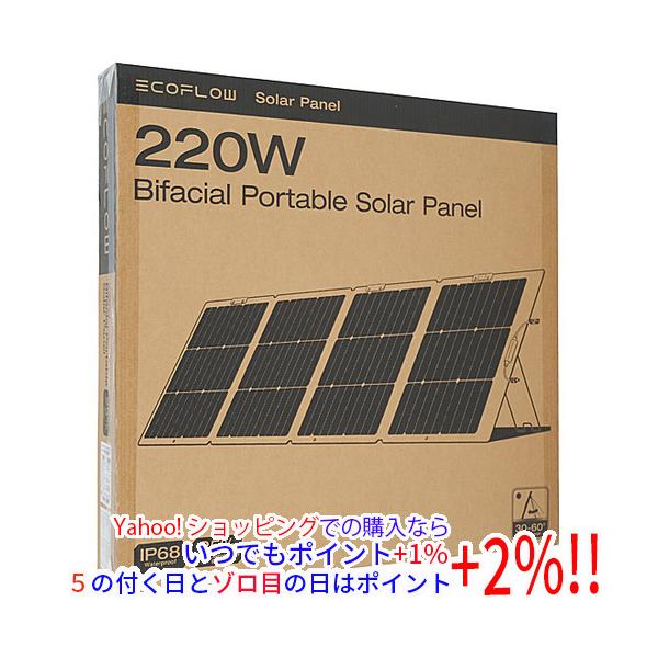 【商品名：】【新品訳あり(箱きず・やぶれ)】 EcoFlow 両面ソーラーパネル 220W Gen2 EFSOLAR220W-N　／　【商品状態：】新品／ ／ （訳あり理由）／※外箱に破れや潰れ等の傷み、もしくは汚れがある商品となっておりま...