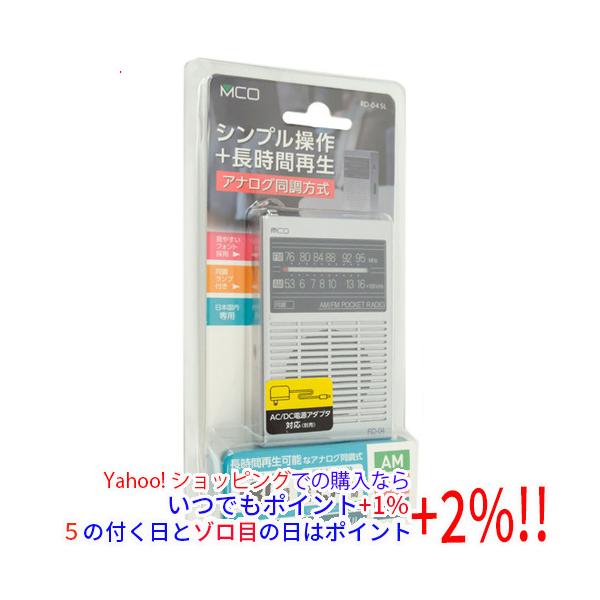 【商品名：】ミヨシ ポケットラジオ 単4電池タイプ RD-04SL シルバー　／　【商品状態：】新品　／　【検索用キーワード：】≪即納≫ RD-04SL [シルバー]　／　【型番：】RD-04SL [シルバー]　／　【仕様：】[機能]／ ヘ...