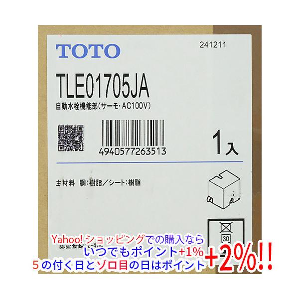 【商品名：】【新品(開封のみ・箱きず・やぶれ)】 TOTO 自動水栓機能部 サーモ AC100V TLE01705JA　／　【商品状態：】新品未使用。開封のみの未使用品です。／／（訳あり理由）／※外箱に破れや潰れ等の傷み、もしくは汚れがある...