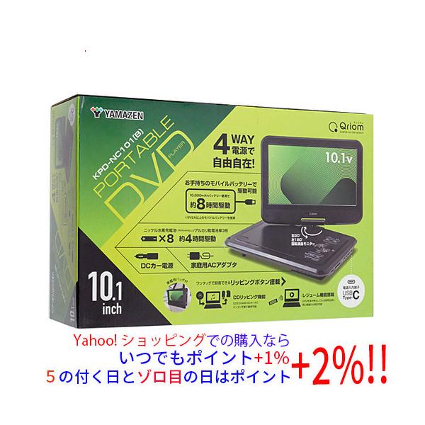 【商品名：】YAMAZEN 10.1インチ ポータブルDVDプレーヤー キュリオム KPD-NC101(B)　／　【商品状態：】新品です。　／　【検索用キーワード：】 キュリオム KPD-NC101 B 　／　【型番：】キュリオム KPD-...