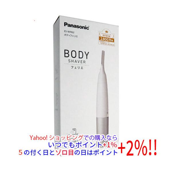 【商品名：】Panasonic ボディ専用シェーバー ボディフェリエ ES-WR62-H グレー調　／　【商品状態：】新品の商品です。　／　【検索用キーワード：】≪パナソニック 脱毛器≫ フェリエ ES-WR62-H [グレー調]　／　【型...