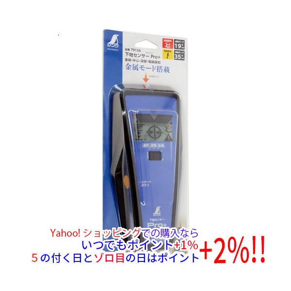【商品名：】シンワ測定 下地センサー Pro+ 金属・中心・深部・電線探知 79156　／　【商品状態：】新品の商品です。　／　【検索用キーワード：】 79156　／　【型番：】79156　／　【商品説明：】●ライトと液晶表示、ブザー音で壁...