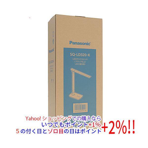 【商品名：】Panasonic LEDデスクスタンド SQ-LD320-K ブラック　／　【商品状態：】新品の商品です。　／　【検索用キーワード：】≪即納≫ SQ-LD320-K [ブラック]　／　【型番：】SQ-LD320-K [ブラック...
