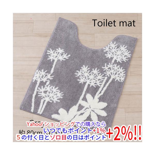 【商品名：】【新品(開封のみ)】 センコー トイレマット 植物モチーフがオシャレなトイレタリー サリナ 約80×60cm 87774 グレー　／　【商品状態：】新品未使用品です。　／　【検索用キーワード：】≪即納≫ 87774　／　【型番：...