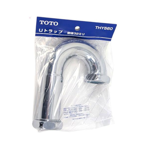 【商品名：】TOTO トラップ部(T6P型用) THY560　／　【商品状態：】新品の商品です。　／　【検索用キーワード：】≪即納≫ THY560　／　【型番：】THY560　／　
