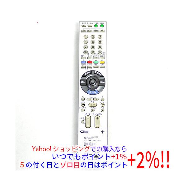 【商品名：】SONY DVDレコーダー用リモコン RMT-D227J 訳あり　／　【商品状態：】動作確認済みの中古品です。／※中古品のため、使用感や傷、汚れ等がある場合がございます。／／※本体に激しい日焼けがあります。／※本体を傾けると内部...