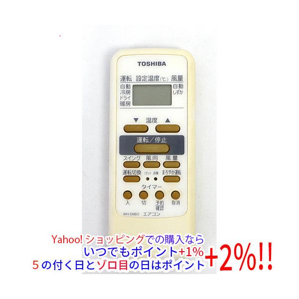 【商品名：】TOSHIBA エアコンリモコン WH-D6B1　／　【商品状態：】動作確認済の中古品です。／ ／ ※こちらの商品は本体が日焼けしております。ご理解の上ご検討お願いします。　／　【検索用キーワード：】≪東芝 クーラー≫ WH-D...