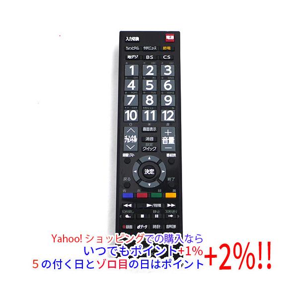 【商品名：】TOSHIBA 液晶テレビ用リモコン CT-90421　／　【商品状態：】動作確認済の中古品です。／ ／ ※中古品ですので、傷、汚れ等ある場合がございます。ご理解の上、ご検討お願いします。　／　【検索用キーワード：】≪東芝 純正...