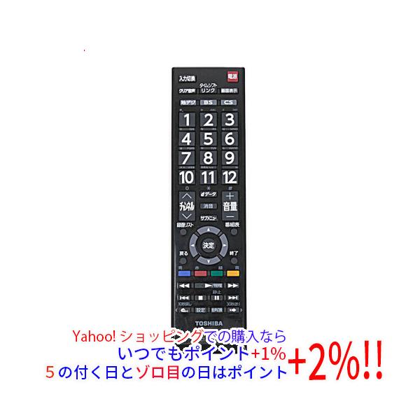 【商品名：】TOSHIBA 液晶テレビ用リモコン CT-90476　／　【商品状態：】動作確認済みの中古品です。／ ／ ※中古品ですので、傷、汚れ等ある場合がございます。／ ご理解の上、ご検討お願いします。　／　【検索用キーワード：】≪東芝...