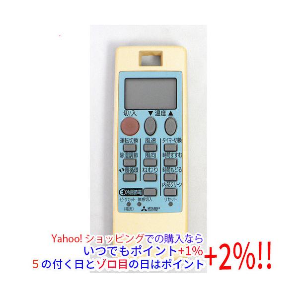 【商品名：】三菱電機 エアコン用リモコン NH151　／　【商品状態：】動作確認済の中古品です。／ ／ ※本体が日焼けしております。／ ／ ※中古品ですので、傷、汚れ等ある場合がございます。ご理解の上、ご検討お願いします。　／　【検索用キー...