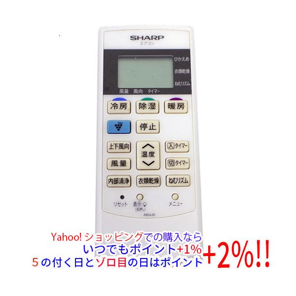 【商品名：】SHARP エアコンリモコン A854JB　／　【商品状態：】動作確認済の中古品です。／ ／ ※中古品ですので、傷、汚れ等ある場合がございます。／ ご理解の上、ご検討お願いします。　／　【検索用キーワード：】≪シャープ クーラー...