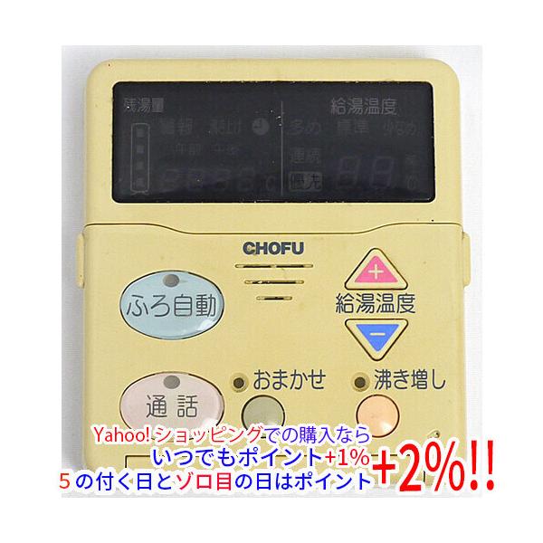 【商品名：】CHOFU 給湯器用 台所リモコン CMR-2004P　／　【商品状態：】動作確認済みの中古品です。／／※本体が日焼けしております。／／※中古品ですので、傷、汚れがございます。／ご理解の上、ご検討お願いします。　／　【検索用キー...