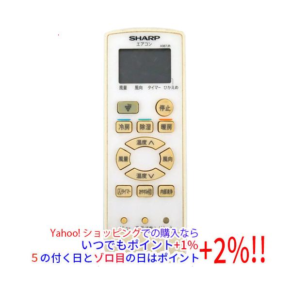 【商品名：】SHARP エアコンリモコン A987JB　／　【商品状態：】動作確認済の中古品です。／／※本体が日焼けしております。／／※中古品ですので、傷、汚れがございます。／ご理解の上、ご検討お願いします。　／　【検索用キーワード：】≪シ...