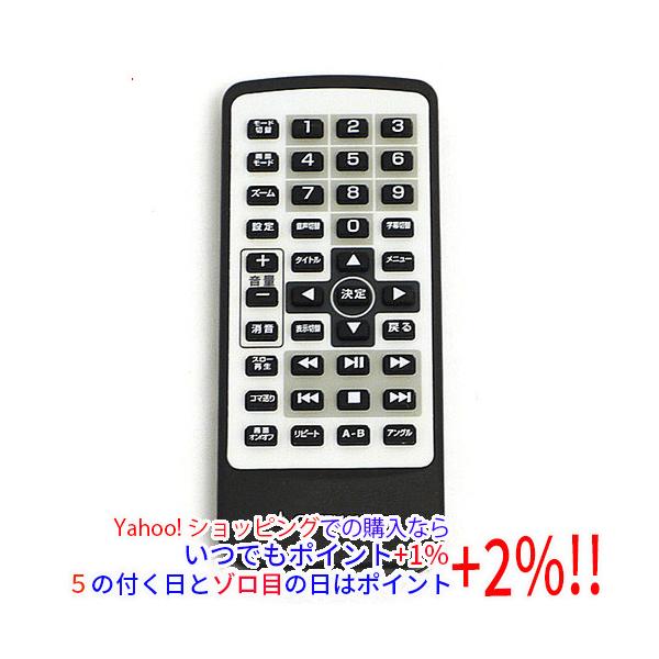 【商品名：】GREEN HOUSE ポータブルDVD用リモコン DCB2PDV-RC　／　【商品状態：】動作確認済の中古品です。／ ／ ※中古品ですので、傷、汚れ等ある場合がございます。／ ご理解の上、ご検討お願いします。　／　【検索用キー...