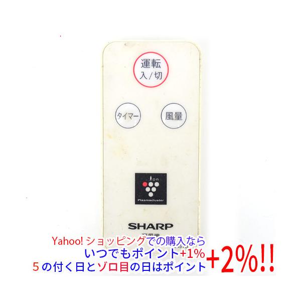 【商品名：】SHARP 扇風機用リモコン A045TB　／　【商品状態：】動作確認済の中古品です。／／※本体が日焼けしております。／／※中古品ですので、傷、汚れがございます。／ご理解の上、ご検討お願いします。　／　【検索用キーワード：】≪リ...