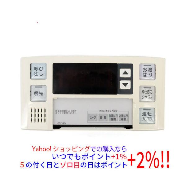 【商品名：】リンナイ 給湯器用浴室リモコン BC-140V カバーなし　／　【商品状態：】動作確認済みの中古品です。／／※前面のカバーはありません。／／※本体が日焼けしております。／／※中古品ですので、傷、汚れがございます。／ご理解の上、ご...