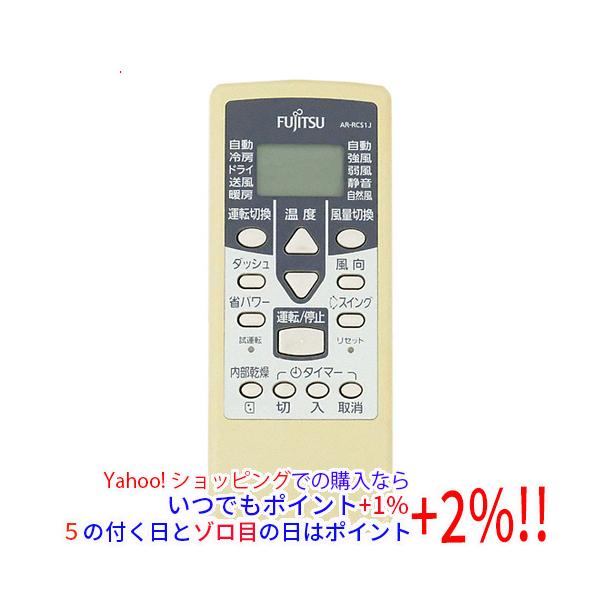 【商品名：】FUJITSU エアコンリモコン AR-RCS1J　／　【商品状態：】動作確認済の中古品です。／／※本体が日焼けしています。／／※中古品ですので、傷、汚れ等がございます。／ご理解の上、ご検討お願いします。　／　【検索用キーワード...