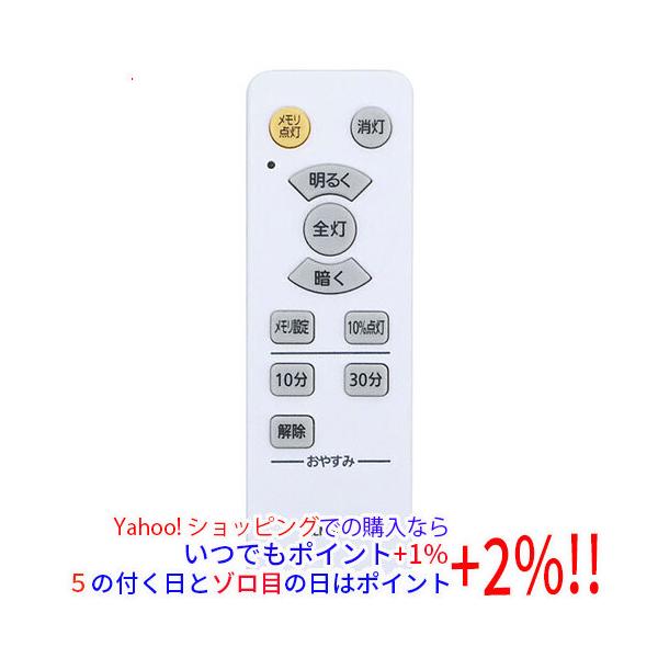 【商品名：】アイリスオーヤマ 照明用リモコン CLM-RC1　／　【商品状態：】動作確認済の中古品です。／ ／ ※中古品ですので、傷、汚れ等ある場合がございます。ご理解の上、ご検討お願いします。　／　【検索用キーワード：】≪即納≫ CLM-...