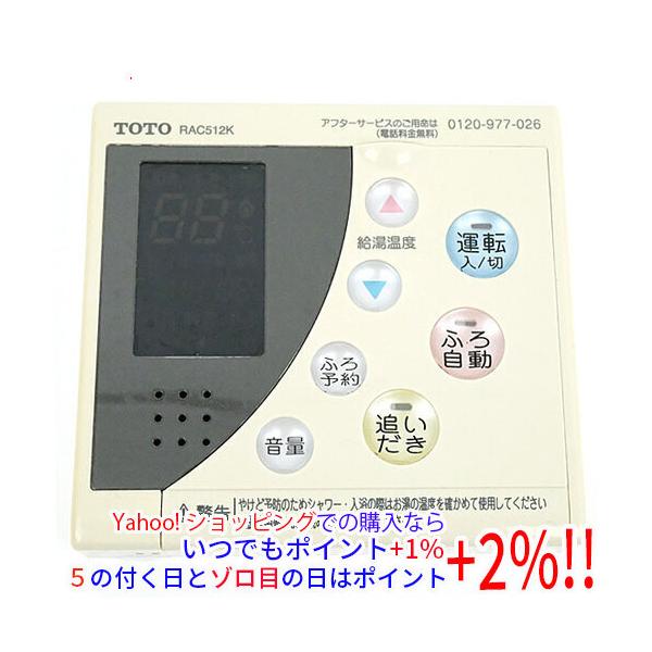 【商品名：】TOTO 台所リモコン RAC512K　／　【商品状態：】動作確認済みの中古品です。／ ／ ※中古品ですので、傷、汚れ等ある場合がございます。／ ご理解の上、ご検討お願いします。　／　【検索用キーワード：】≪即納≫ RAC512...
