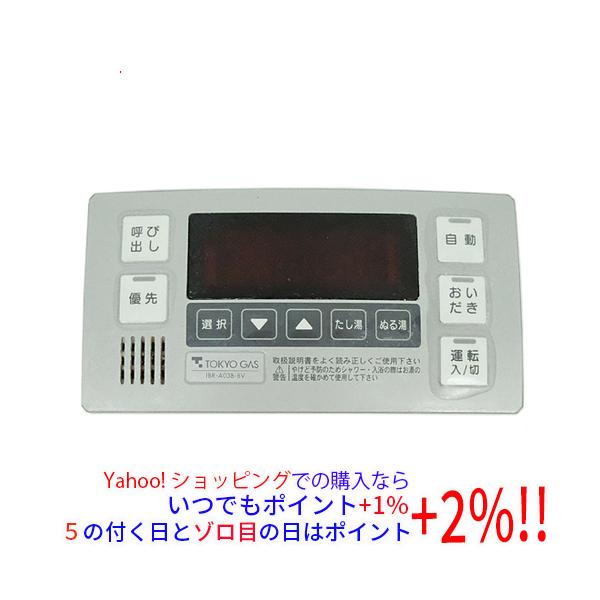 【商品名：】東京ガス 給湯器用浴室リモコン IBR-A03B-BV　／　【商品状態：】動作確認済みの中古品です。／／※中古品ですので、傷、汚れがございます。／ご理解の上、ご検討お願いします。　／　【検索用キーワード：】≪即納≫ IBR-A0...