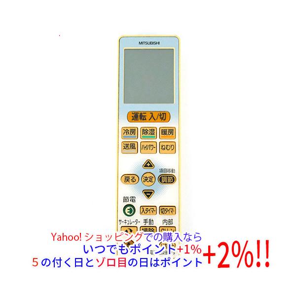 【商品名：】三菱電機 エアコン用リモコン VS122 M21EAR426　／　【商品状態：】動作確認済の中古品です。／／※本体に激しい日焼けがあります。／／※中古品ですので、傷、汚れ等がございます。／ご理解の上、ご検討お願いします。　／　【...