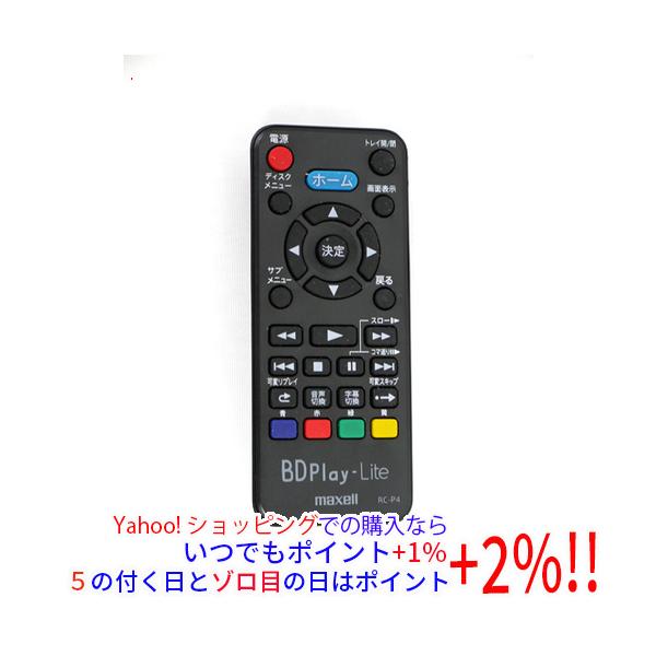 【商品名：】maxell ブルーレイプレーヤー用リモコン RC-P4 電池カバーなし　／　【商品状態：】動作確認済の中古品です。／ ／ ※電池カバーはありません。／ ／ ※中古品ですので、傷、汚れ等がございます。／ ご理解の上、ご検討お願い...