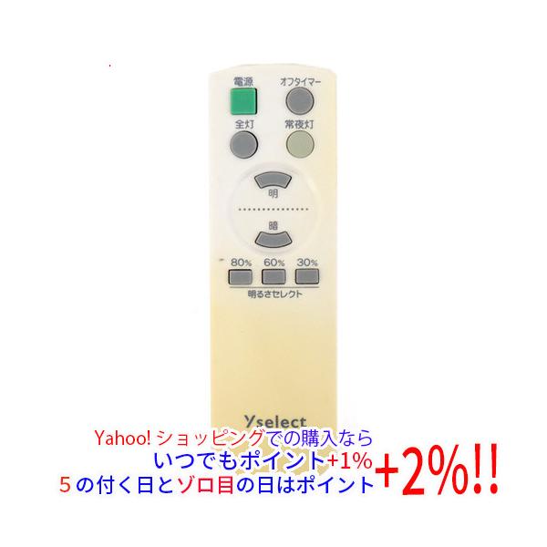 【商品名：】Y select 照明用リモコン YLL-S06J2 YLL-S08J2 YLL-S12J2 リモコンのみ　／　【商品状態：】動作確認済の中古品です。／／※本体が日焼けしています。／／※中古品ですので、傷、汚れ等がございます。／...