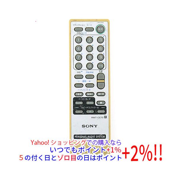 ソニー オーディオリモコン RMT-CE70（中古品） 中古】【ゆうパケット対応】SONY オーディオリモコン RMT-CE70 本体