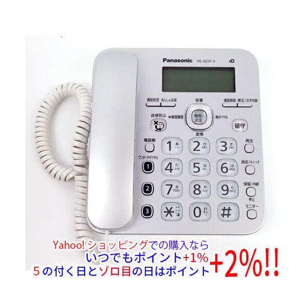 【商品名：】Panasonic 電話機 VE-GZ31-S　／　【商品状態：】動作確認済みの中古品です。／ ／ ※中古品ですので、傷、汚れ等ある場合がございます。／ ご理解の上、ご検討お願いします。　／　【検索用キーワード：】≪パナソニック...